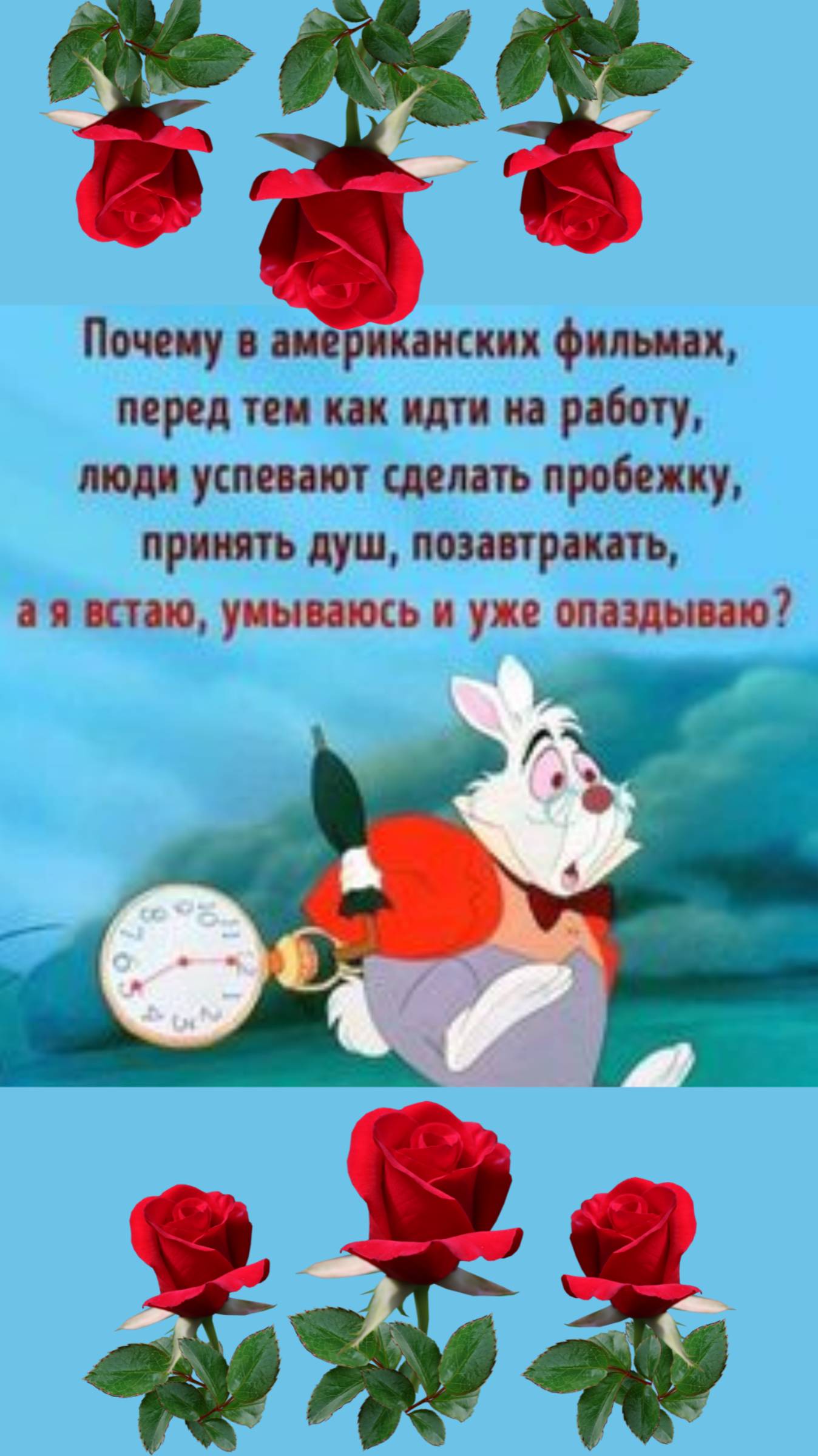 Улыбнемся, не будем грустить!