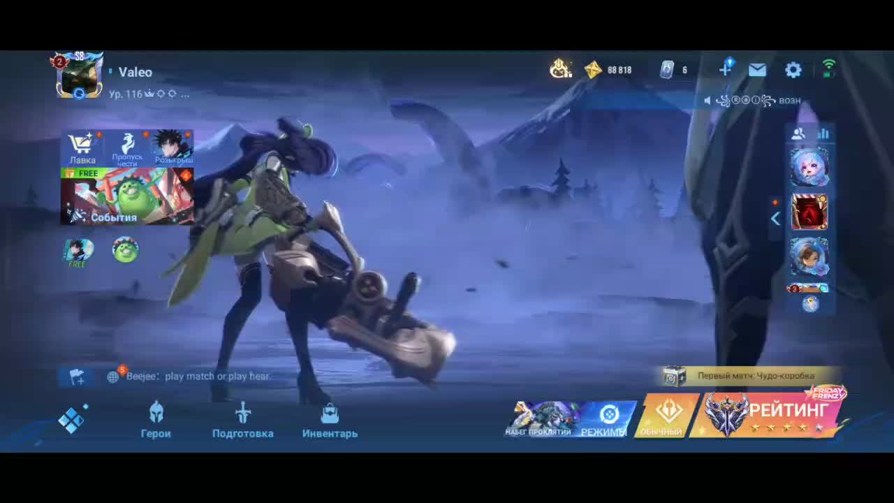 Рейтинг Honor of Kings