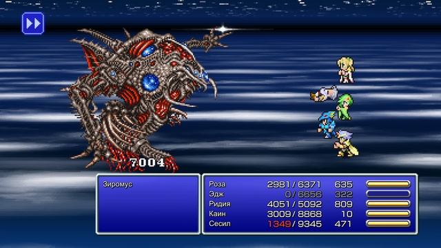 Final Fantasy IV PR финальный босс Zeromus