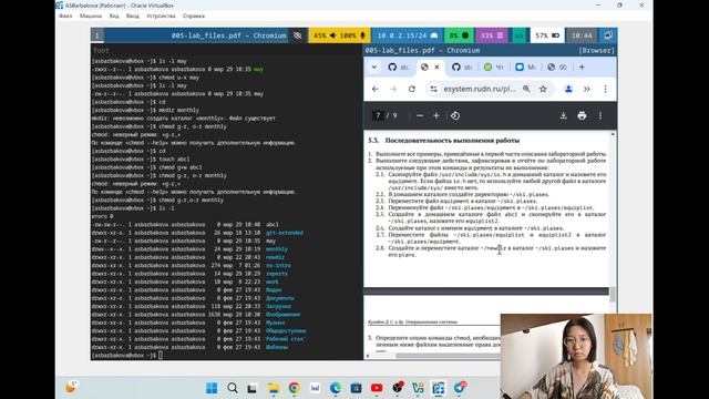 Лабораторная работа №7