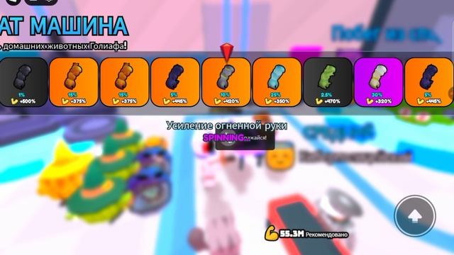 Играю в Roblox прохождение режима „СимуляторРукопашнойБорьбы"#19