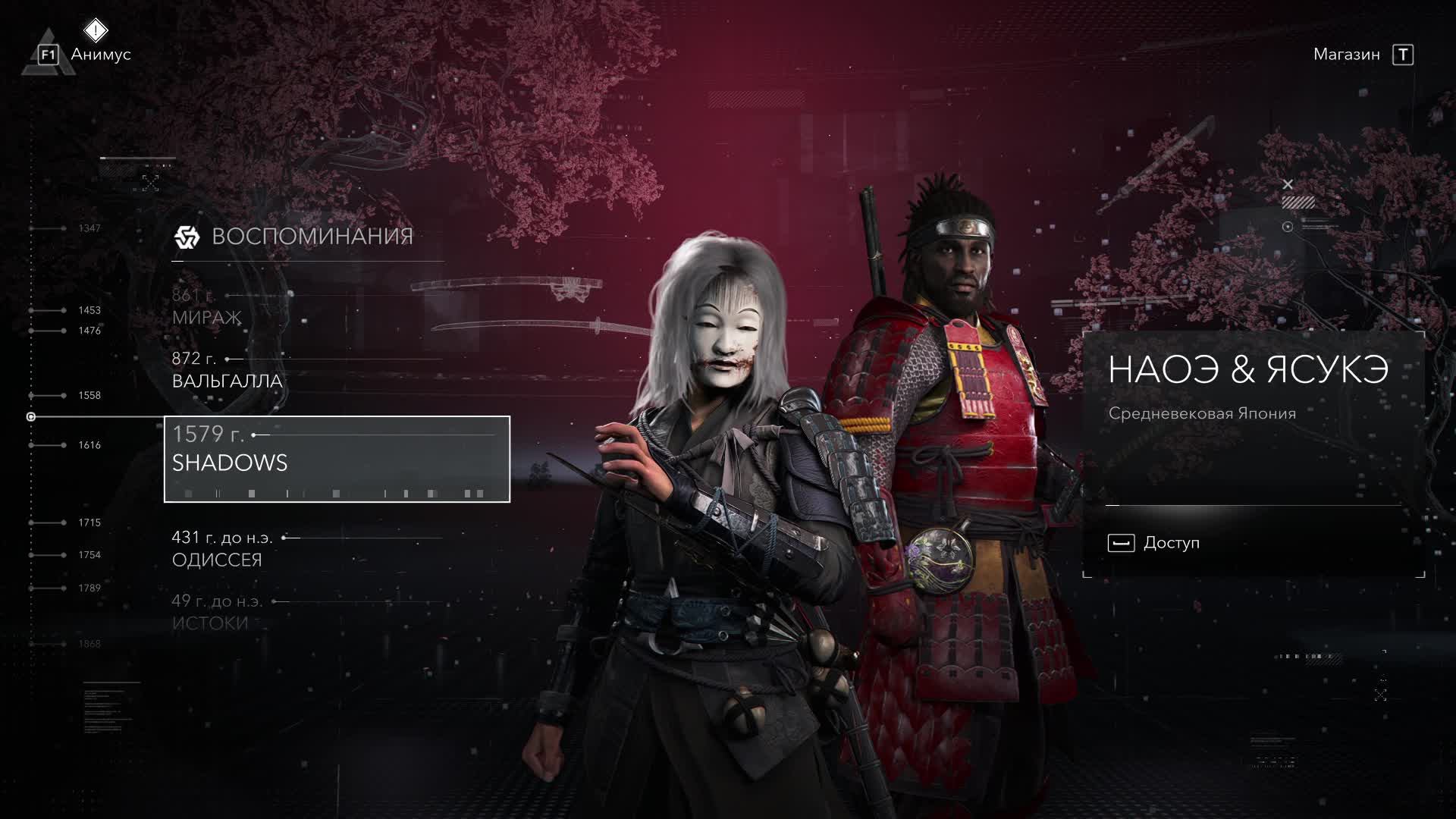 Прохождение игры Assassin's Creed Shadows (Стрим) в 2025 # 17