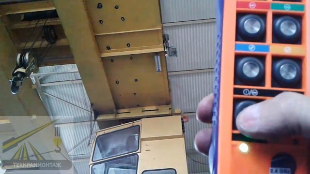 Дистанционное управление краном