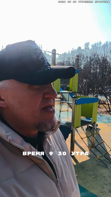 2025 03 29 УТРЕННЯЯ ПРОГУЛКА 4К.mp4