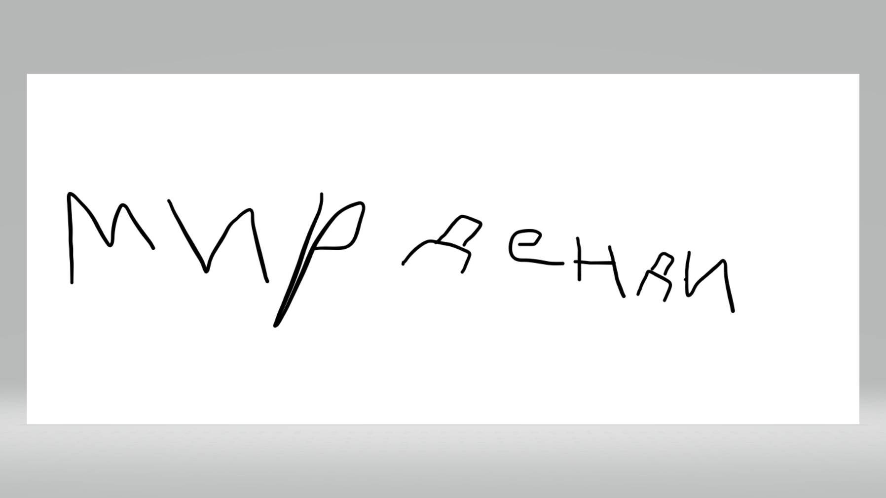 просто играю в мир денди