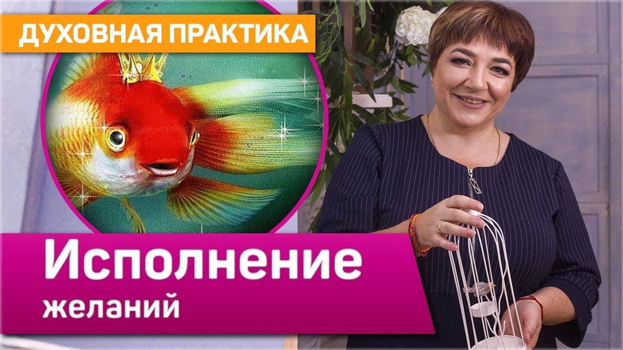 Практика на исполнение желаний | Техника “Чудеса параллельных реальностей” | Марина Матвиенко