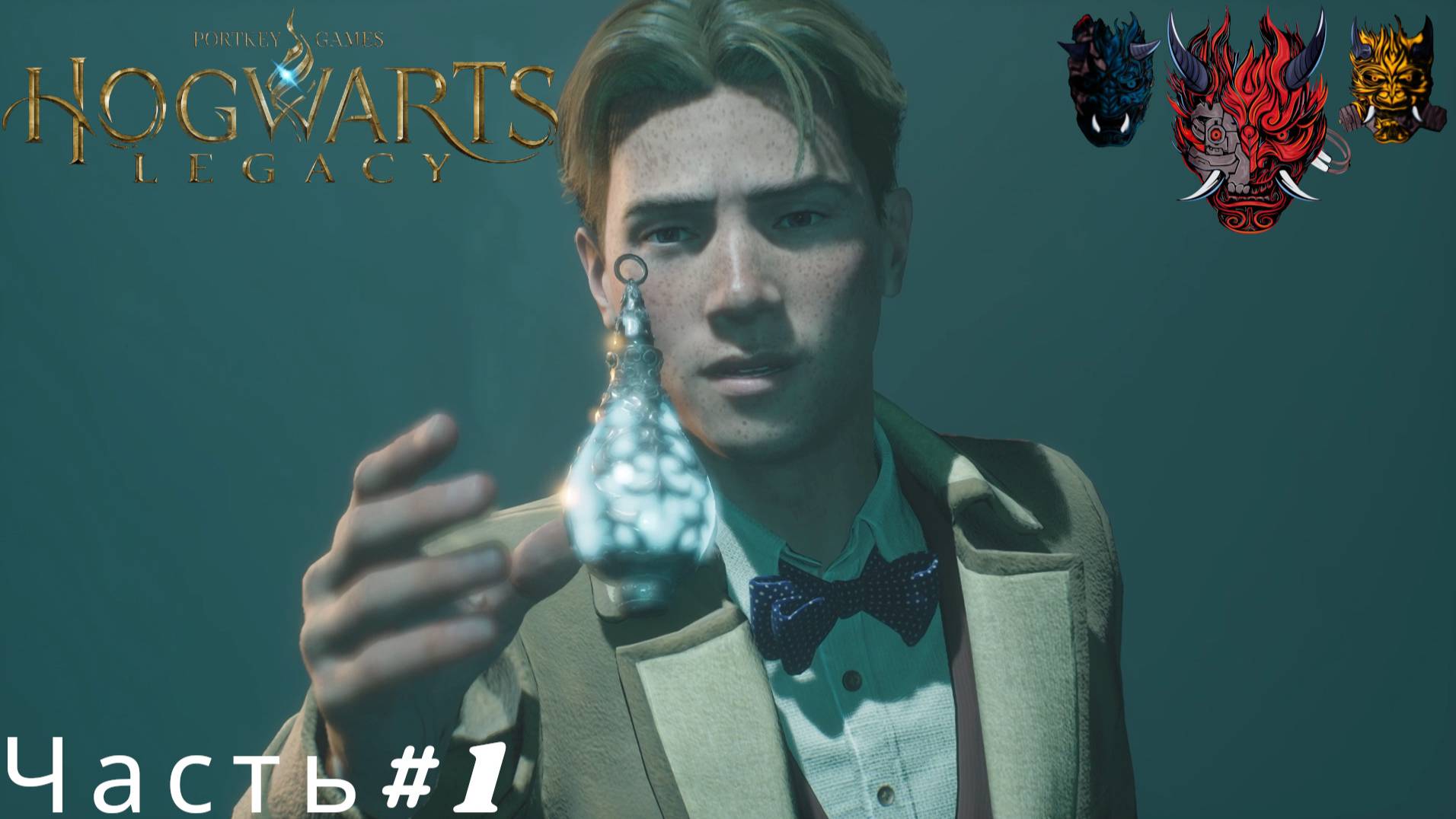 Hogwarts Legacy(Наследие Хогвартса)Часть#1