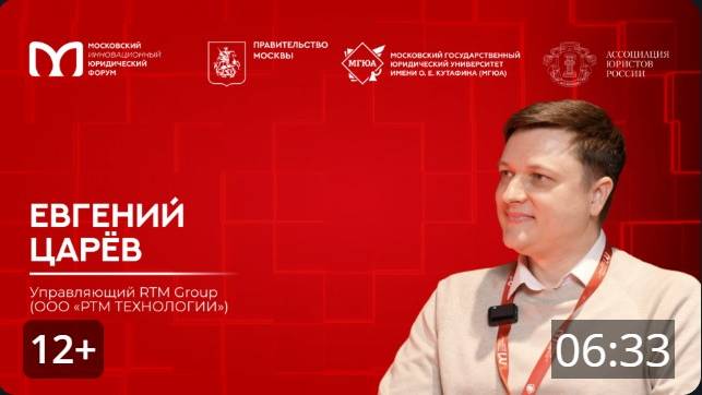 "На полях МИЮФ": Евгений Царев