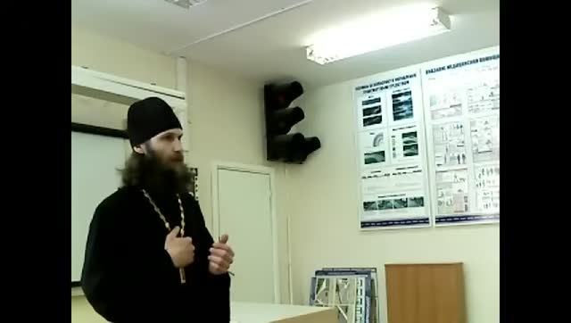 Курс: "Основы Православной  Культуры". Часть 5.