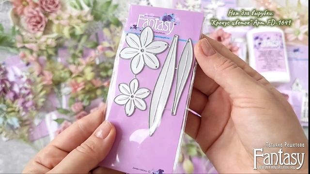 Обзор дизайнерской посылки от приглашенного дизайнера Fantasy