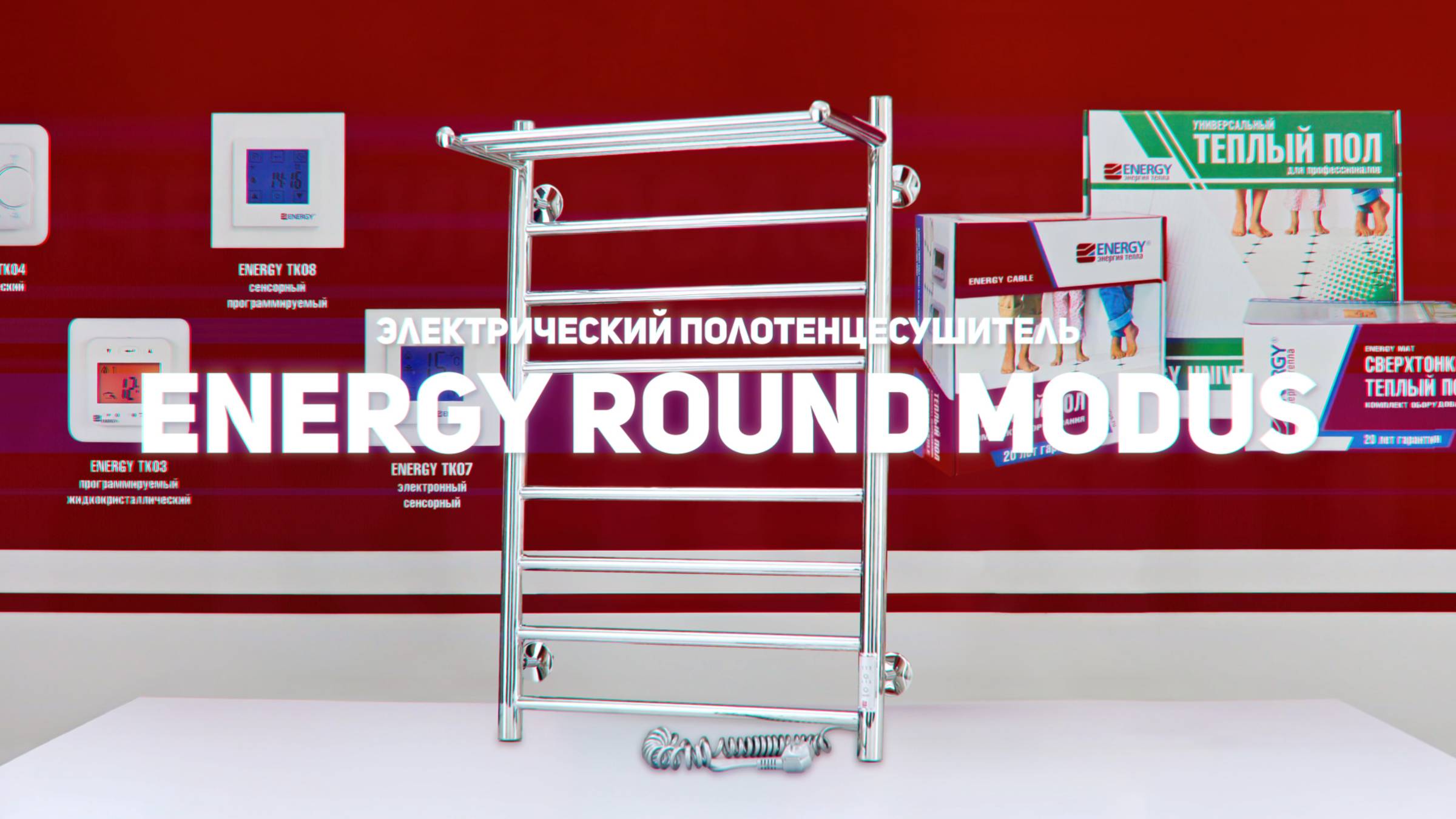 Электрический полотенцесушитель с терморегулятором Energy Round Modus. Обзор модели