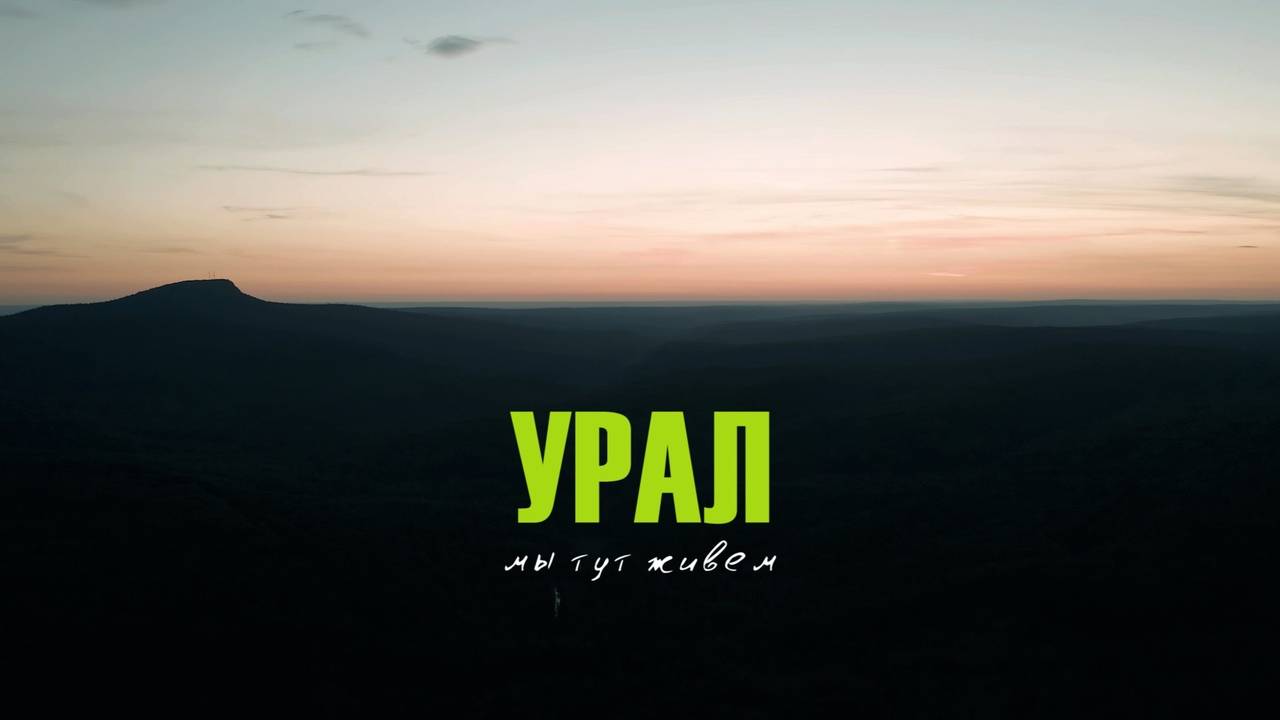 ВЕТЛАН. КРАСНОВИШЕРСК