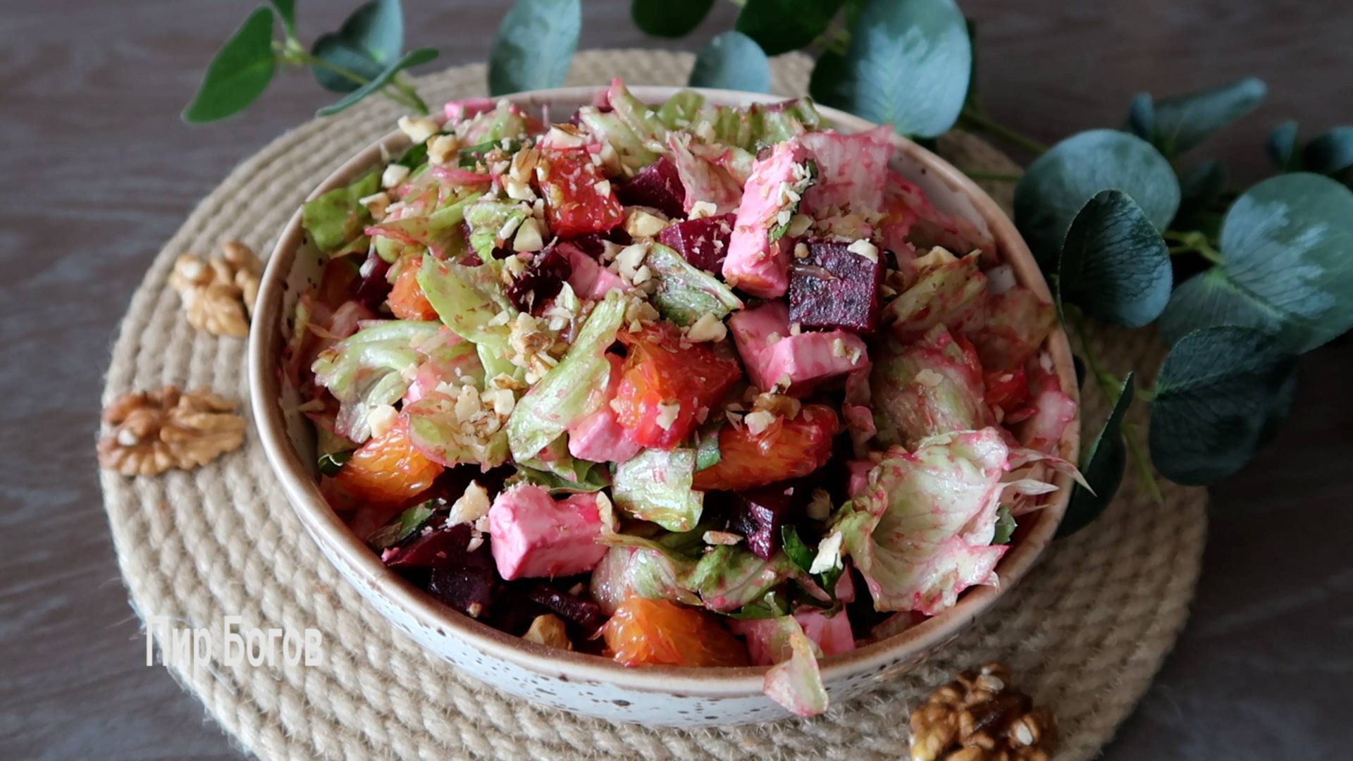 Салат со свеклой и апельсином