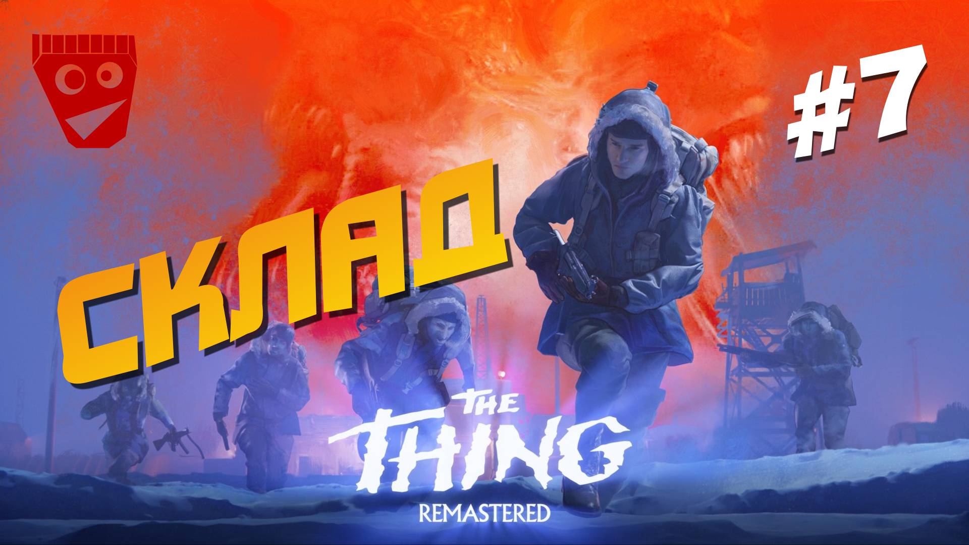 The Thing: Remastered | Хоррор по фильму Нечто | Склад #7