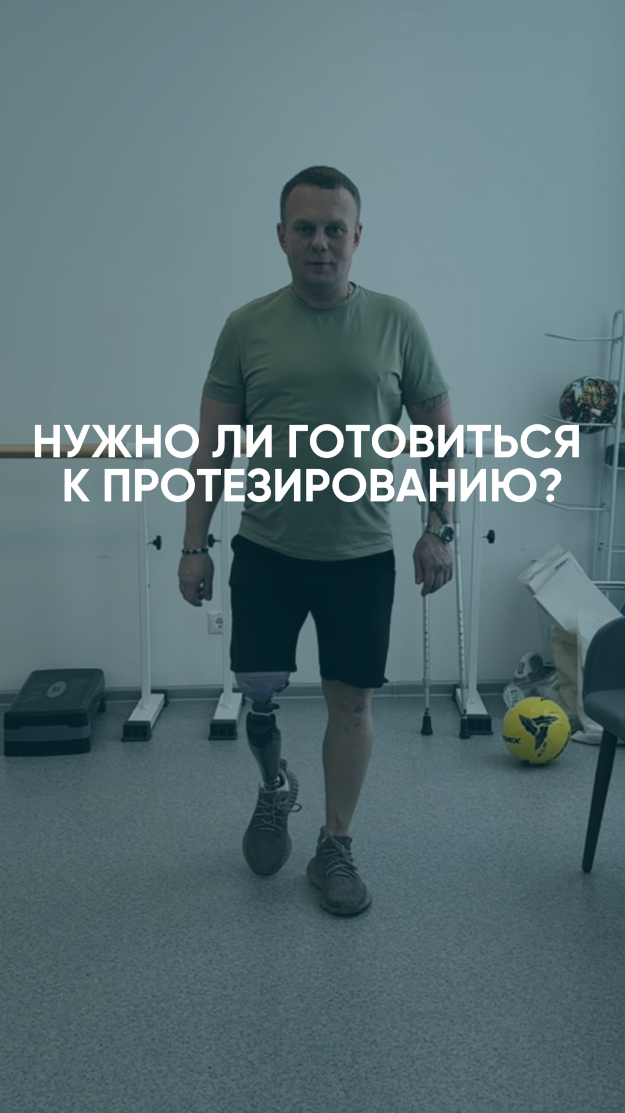 Нужно ли готовиться к протезированию?