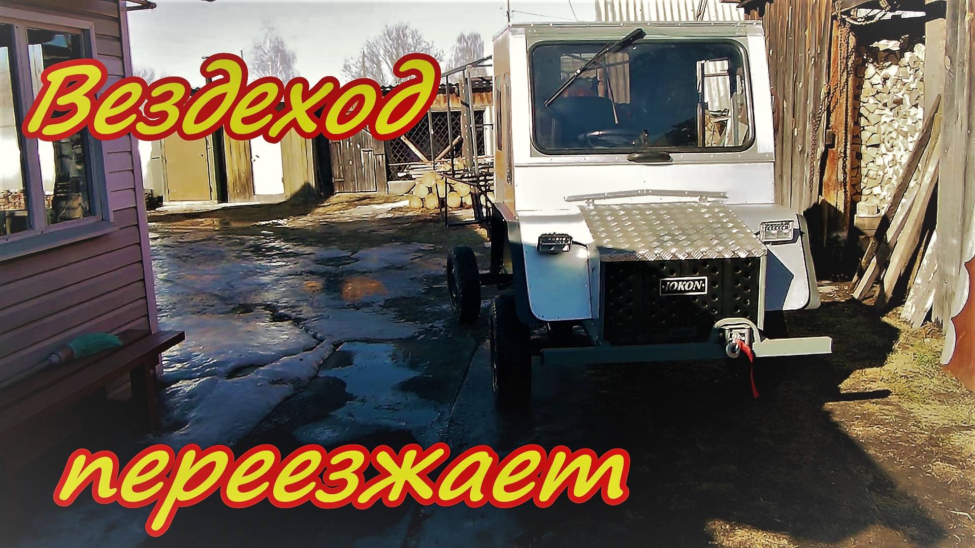 Продолжаем строить вездеход