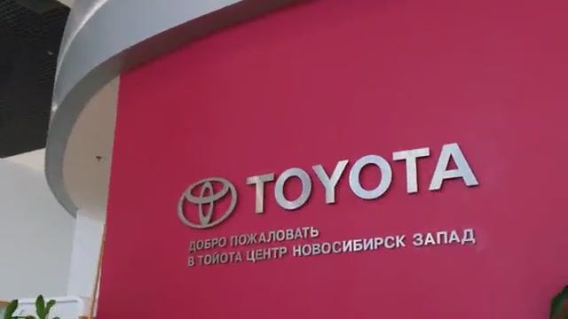 ДЦ Toyota