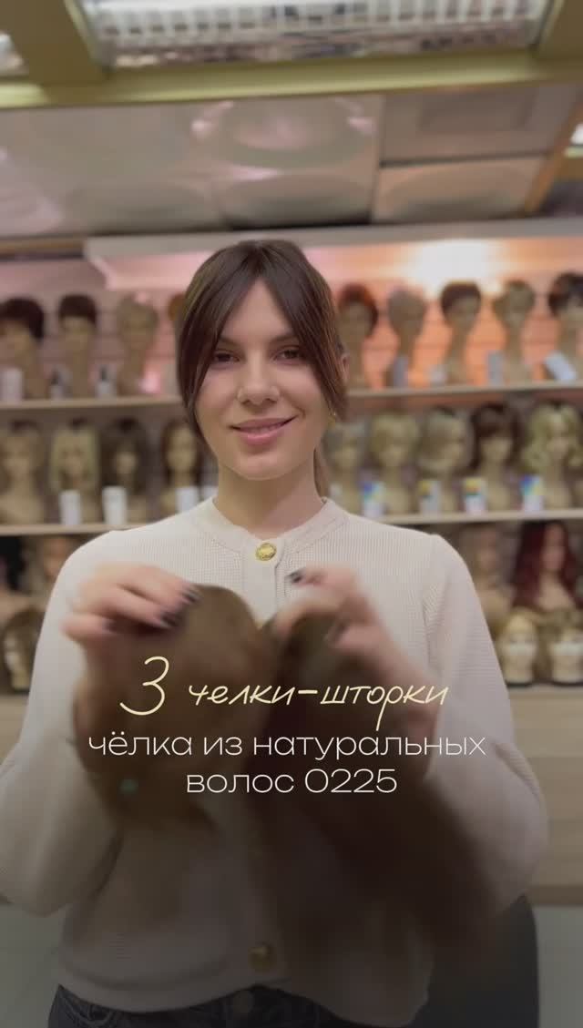 Накладная чёлка из натуральных волос. Сайт магазина Parik-ru.ru