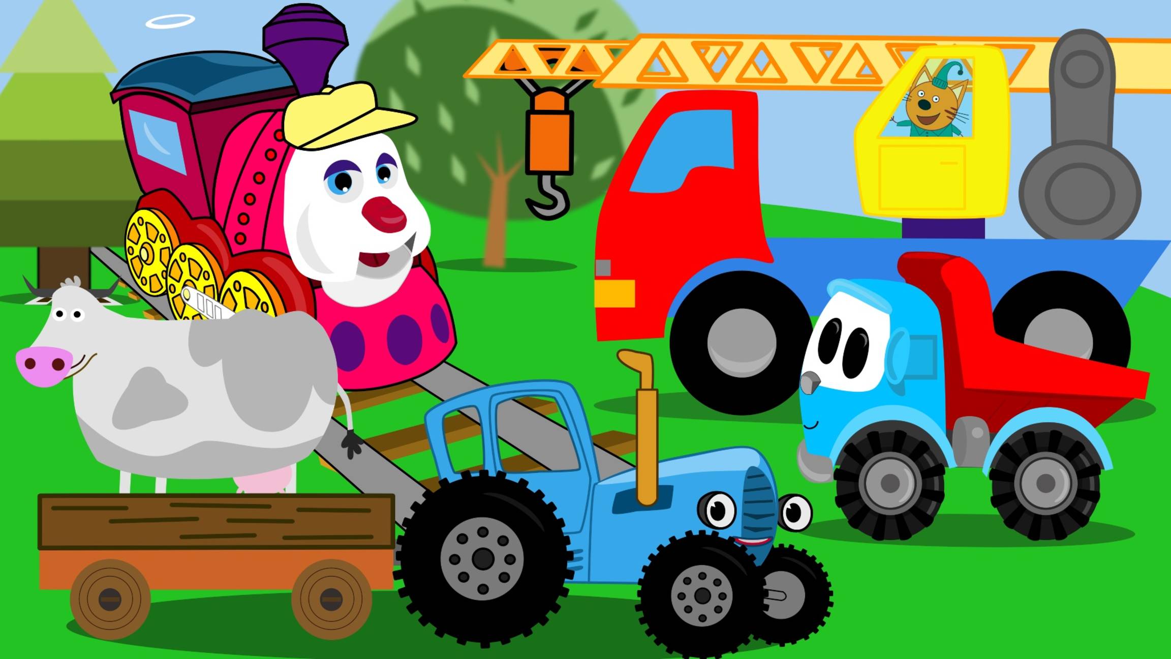 Синий Трактор и грузовичок Лёва I Груз