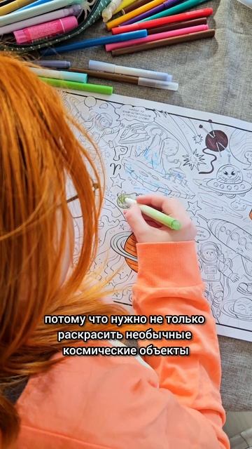 Бесплатная космическая мегараскраска 🚀🚀🚀