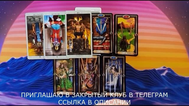 ФРАНЦИЯ. АПРЕЛЬ 2025. ПРОГНОЗ ТАРО