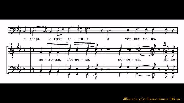 06 Чесноков П  Соч 24,№6  Да исправится молитва моя  Солист Артём Резниченко