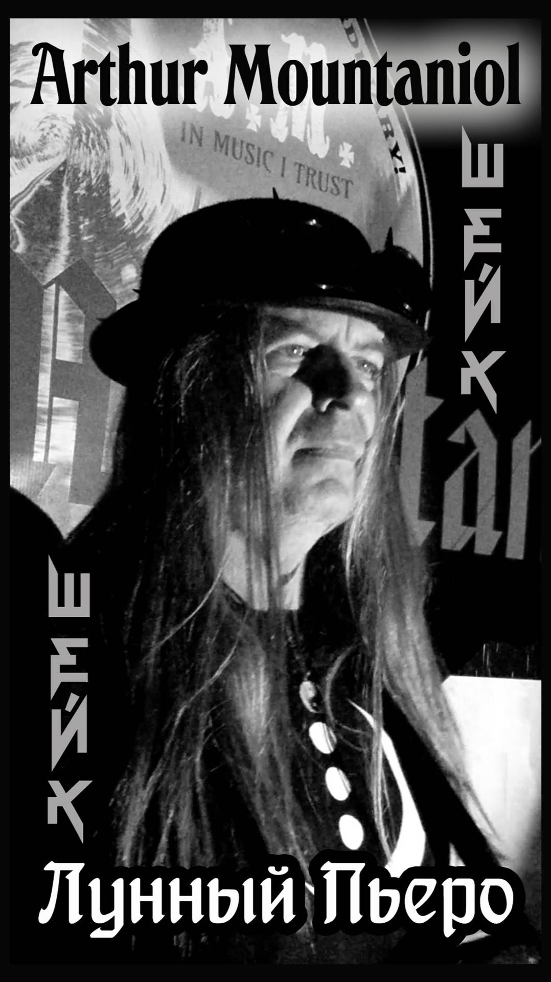 Возвращение Прог Рок Легенды (№1)