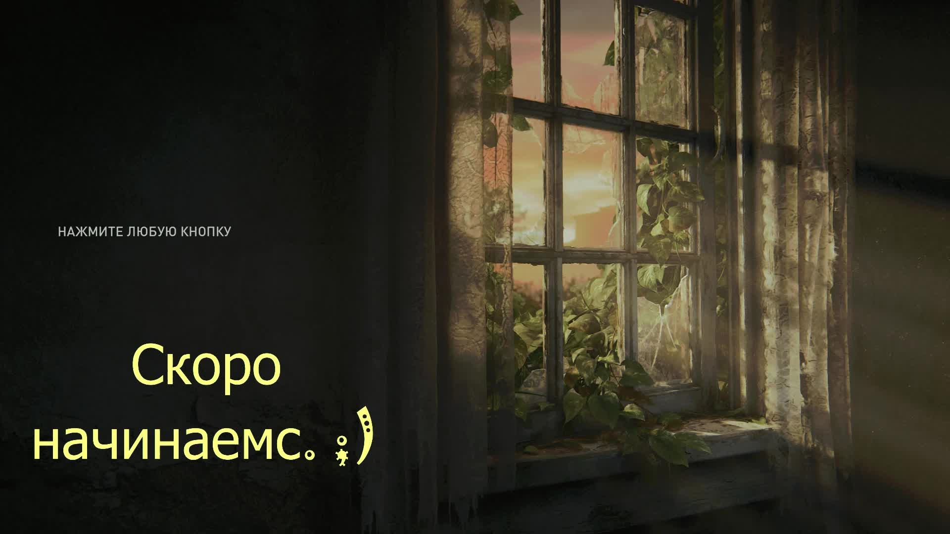 Ну не последние, и че? (прохождение часть 5, PS5)