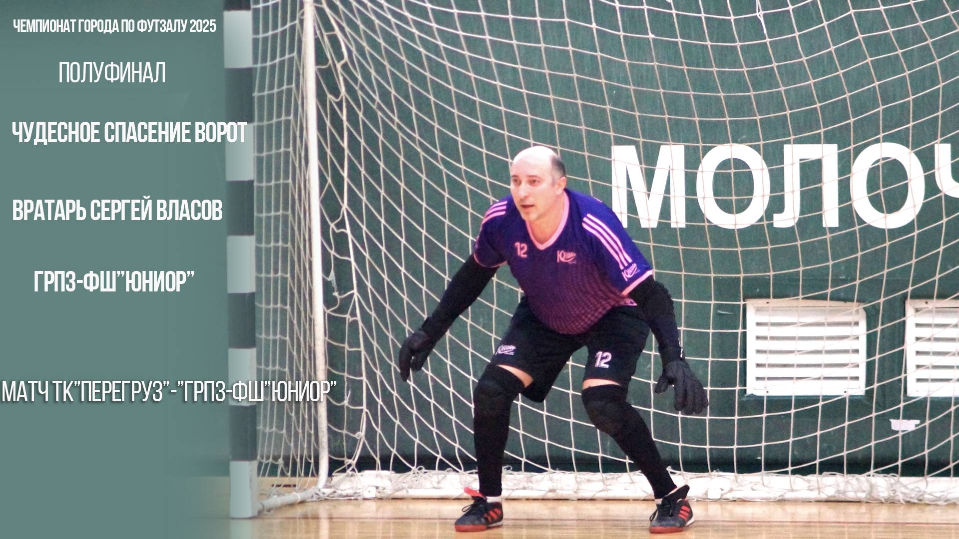 Чудесное спасение ворот