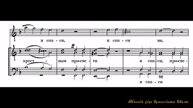 10 Разбойника благоразумнаго  Соч 40,№3  Солист Виктор Румянцев