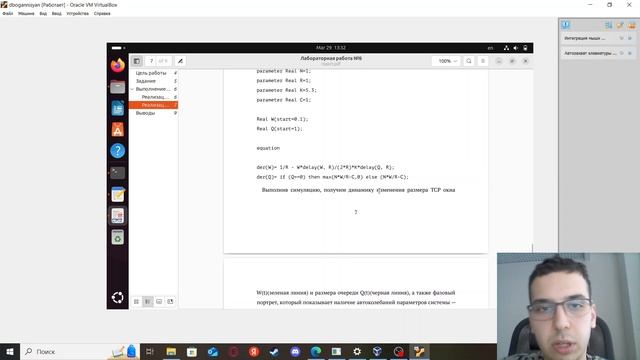 Отчет лабораторной работы №8