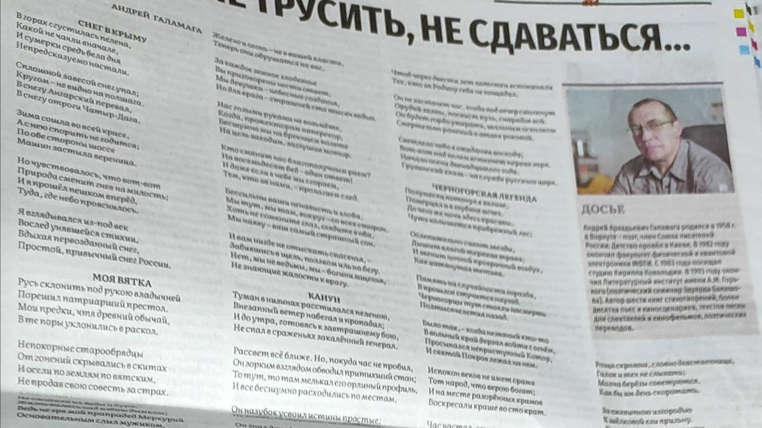 КНИГА 418 Андрей Галамага Не лгать, не трусить, не сдаваться