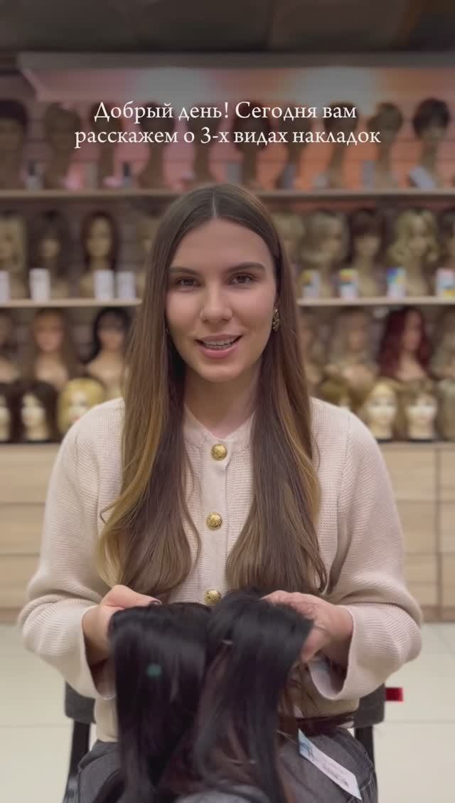 Накладки из волос на голову. Виды оснований накладок. Cайт магазина Parik-ru.ru