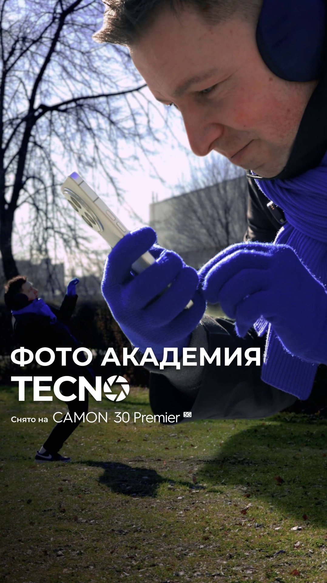 Зачем смартфону TECNO Camon 30 Premier 5G 4 камеры по 50 Мп?