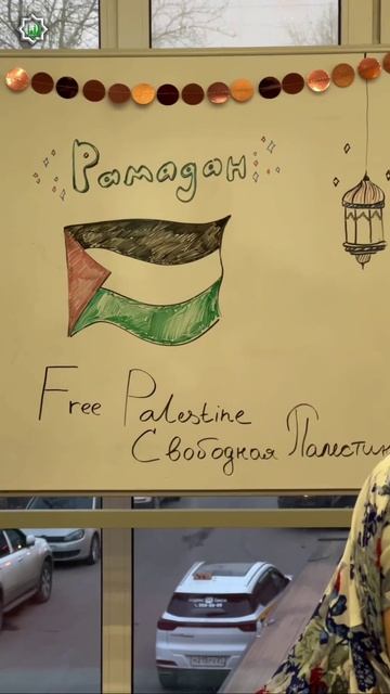 Международный день Аль Кудс с детьми в МИЦ - 2025