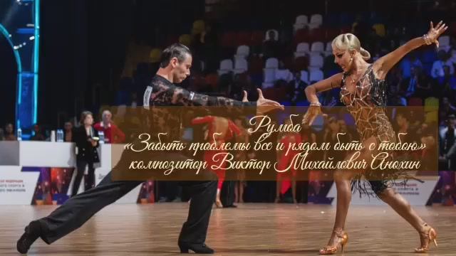 РУМБА «Забыть проблемы все и рядом быть с тобою» ИМПРОВИЗАЦИЯ композитор Виктор Анохин #anokhinpiano