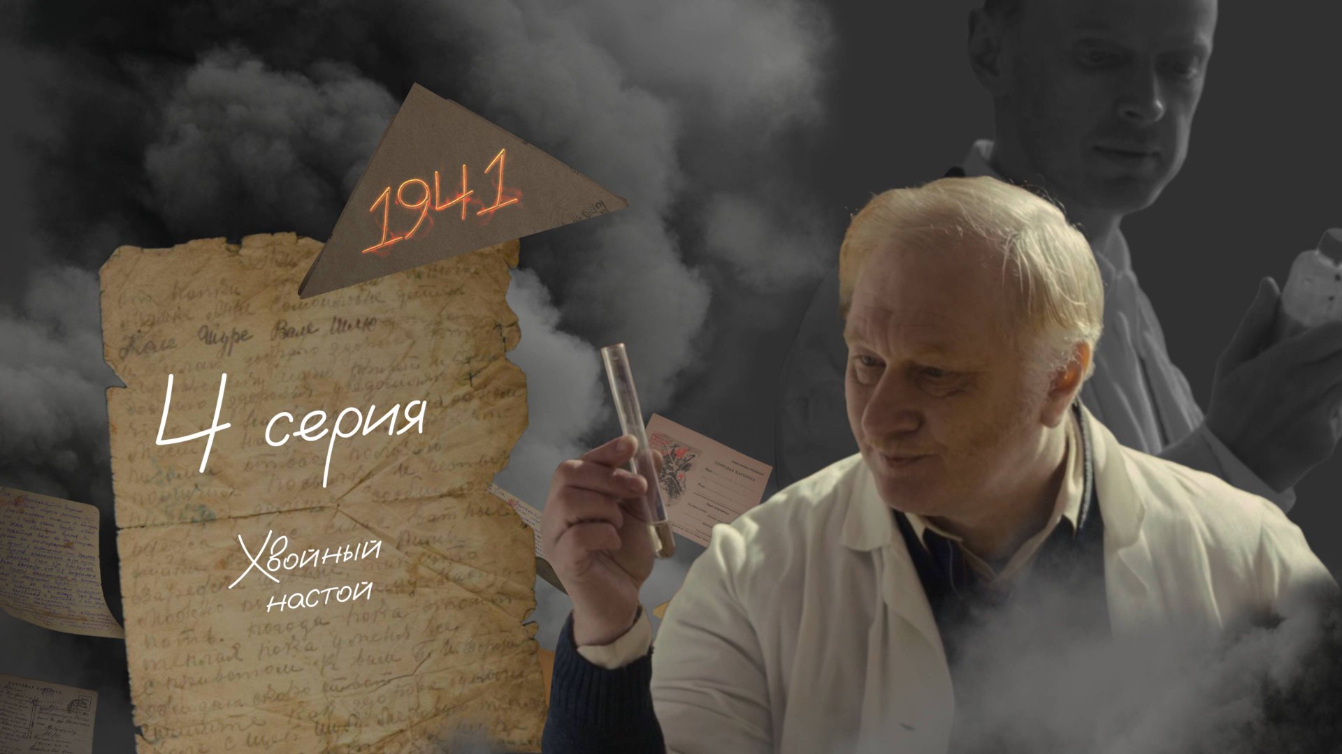 Хвойный настой