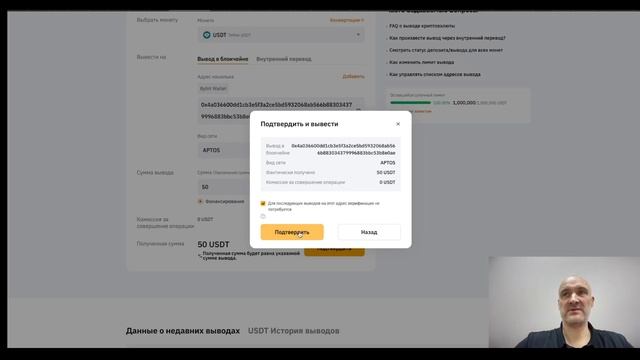 Перевод с биржи на биржу USDT