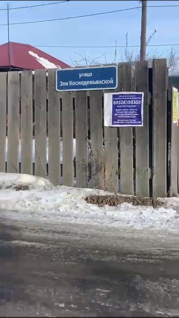 Улица Зои Космодемьянской