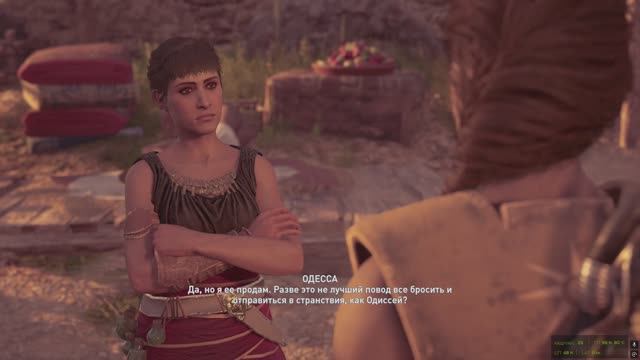 Assassin's Creed  Odyssey Испытание для семьи, На самом деле, Роман с Одессой №11
