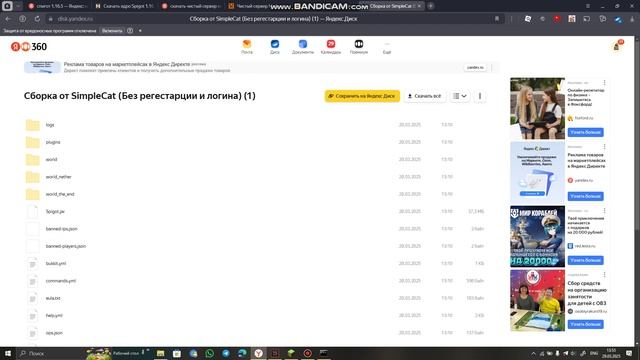 Как сделать спигот сервер в Minecraft? Есть вопрос!