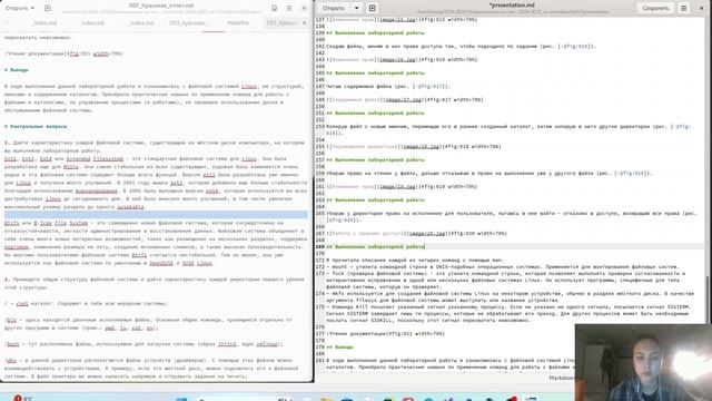 Операционные системы. Создание презентации по лабораторной работе №7