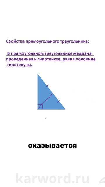 МЕДИАНА в прямоугольном треугольнике — лайфхак для ОГЭ и ЕГЭ! 🎯#огэ2025 #егэ2025 #огэматематика