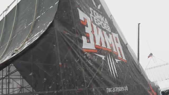 Гонка Героев Зима 2018