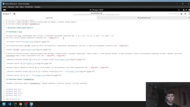 Презентация. Лабораторная работа № 8