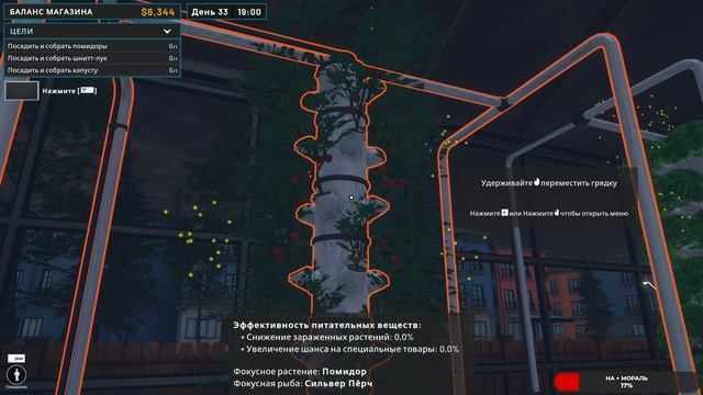 Hydroponics Farm & Store Simulator #5 чайное прохождение