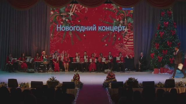 Новогодний концерт 2024