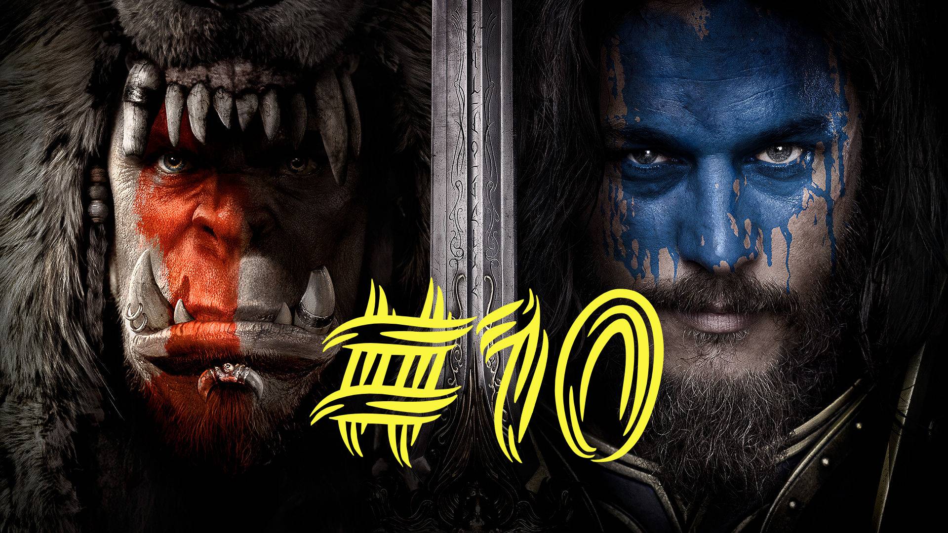 WarCraft 2 Remeke 2025