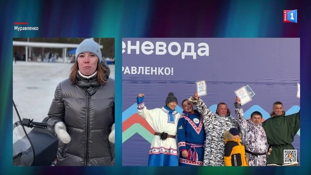 День оленевода в Муравленко — всё!