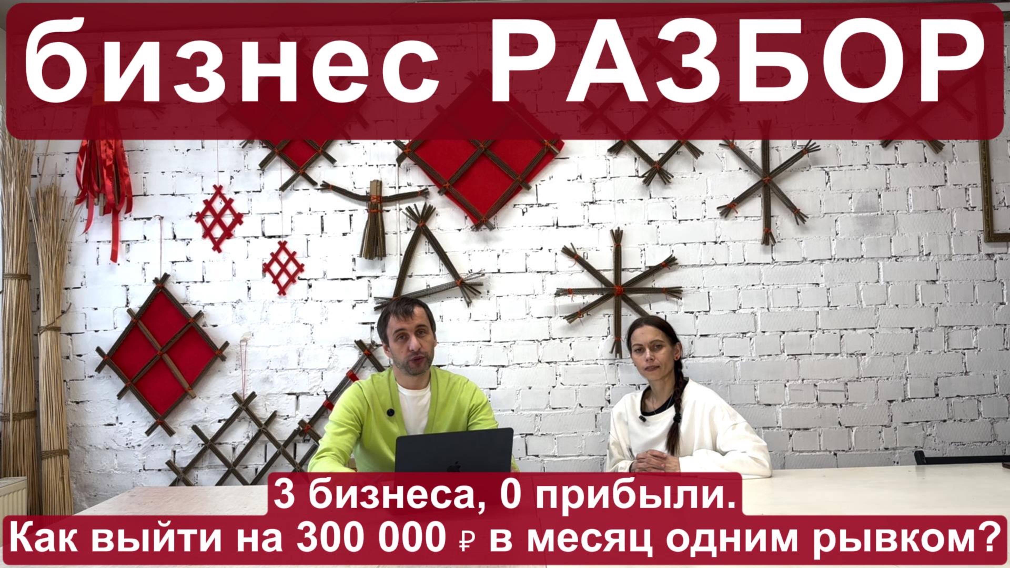 Разбор бизнеса: «Чёрное и Белое» (Екатеринбург)